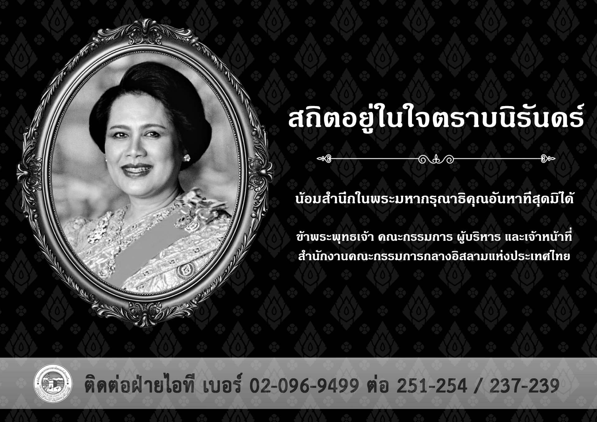 หน้าแรก | CICOT.OR.TH